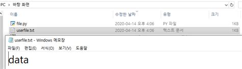 입문자를 위한 파이썬 기초 16 파일 입출력 하하 호호 즐기는 학습 블로그 ꉂꉂᵔᗜᵔ