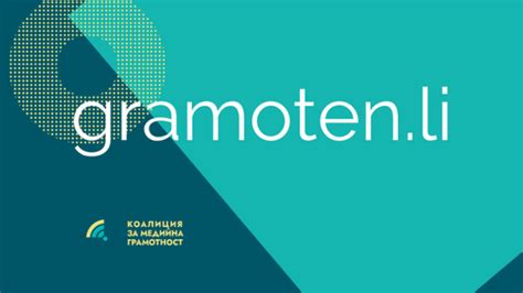 Медийната грамотност Ключ към критично мислене и дигитална безопасност Общество БНР Новини