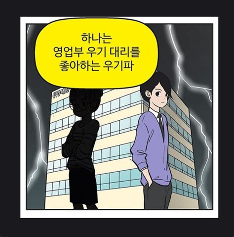 더쿠 존잘 남친 생긴 것 같은 유미의 세포들 우기 스포있음