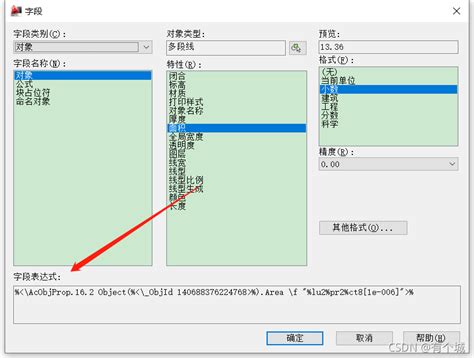 利用autolisp创建字段（field） cad字段公式表达式 csdn博客