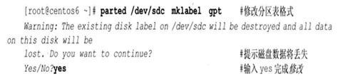 Linux硬盘分区 fdisk 和 parted命令详解 parted分区命令