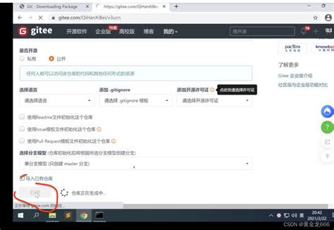 windows如何安装gitee cmd命令安装gitee csdn博客