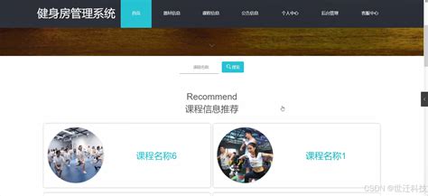 java计算机毕业设计健身房管理系统（开题 程序 论文） csdn博客