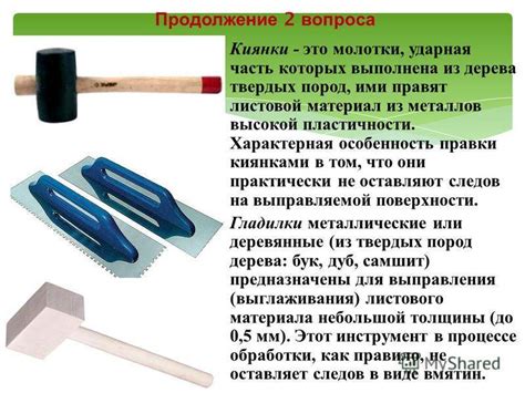 Что такое киянка: назначение, виды, особенности выбора