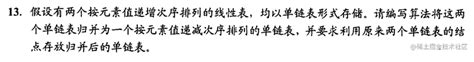 王道数据结构课后代码习题XIII 阿里云开发者社区