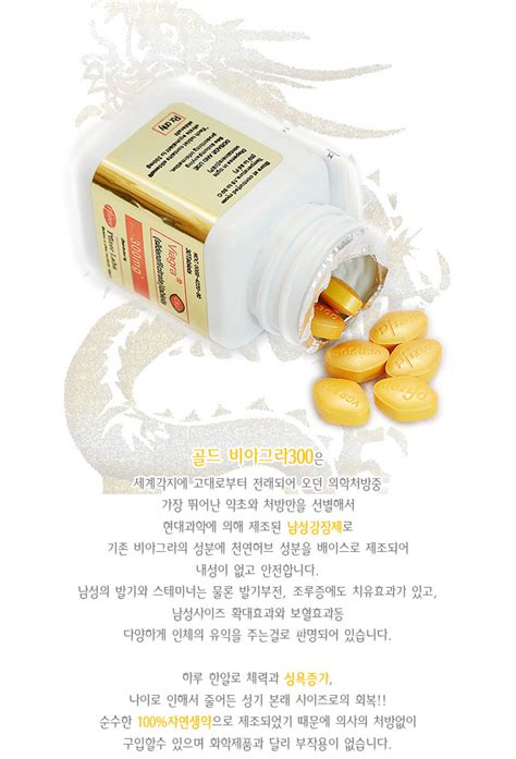 시알스타 Cialstar 씨알맨 골드비아그라 30정 30정