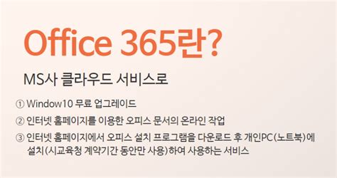 [microsoft] 팀즈로 수업하기 ① 학생 교직원용 무료 오피스365 가입 설치 및 팀즈 시작하기 네이버 블로그