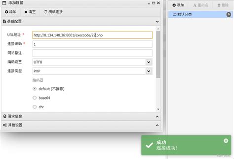 代码执行漏洞 Iwebsec Csdn博客