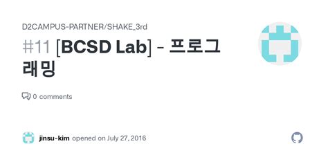 [bcsd lab] 프로그래밍 · issue 11 · d2campus partner shake 3rd · github