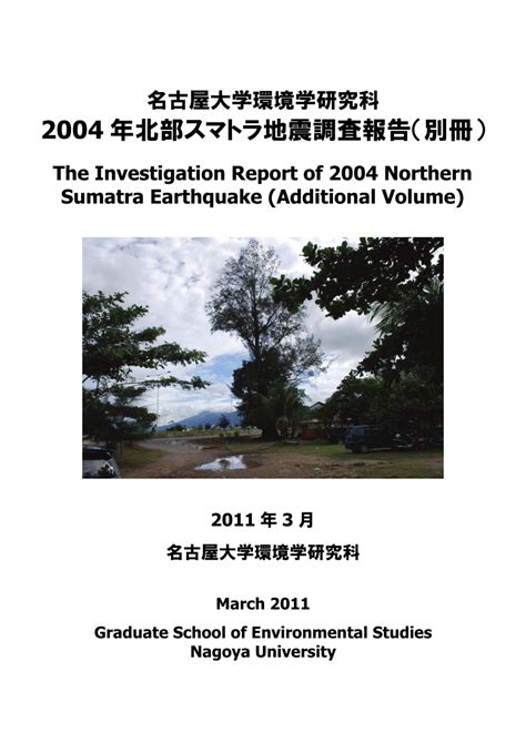 Pdf Spatio Temporal Modelling Of Population Distribution For The