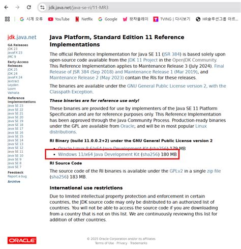 java 개발환경 구축 및 환경 변수 등록 방법
