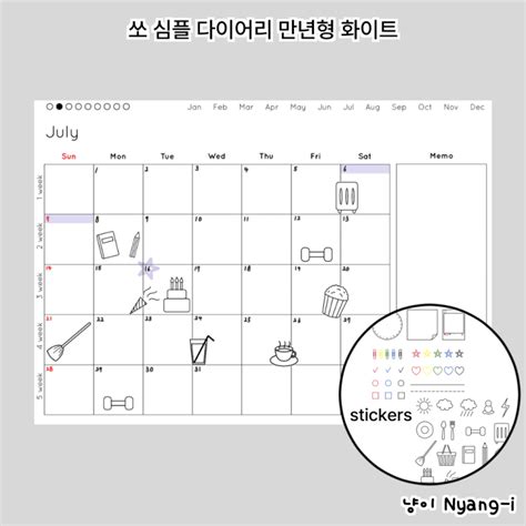 쏘 심플 다이어리 만년형 화이트 위버딩