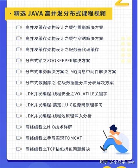 每周六小时跟马士兵学java，jvm、高并发多线程、算法、微服务 知乎