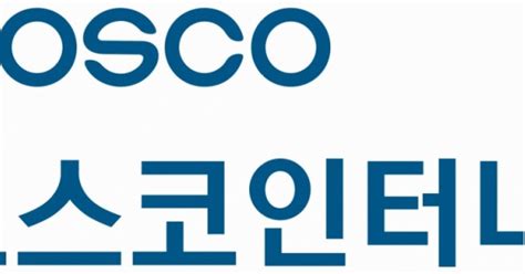 포스코인터 광양시와 이동약자 위한 경사로 설치 작업 추진