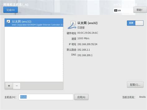 【anolis os】龙蜥操作系统 anolis os 8 6安装指南 阿里云开发者社区