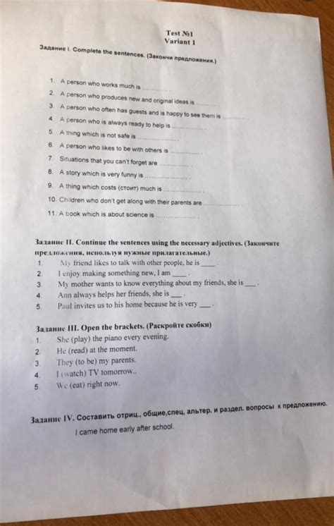 сделайте тест пж Школьные Знания Com