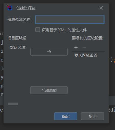 Idea中新建properties文件（中文版）idea创建properties文件 Csdn博客