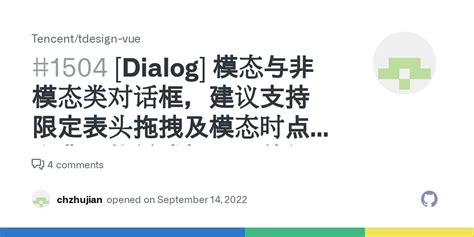 Dialog 模态与非模态类对话框，建议支持限定表头拖拽及模态时点击背景能显式提醒当前打开了对话框 · Issue 1504