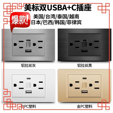 Pc面板118型15a雙聯美標美式電源插座帶usb Type C充電口118型usbc2 1a牆壁插座 蝦皮購物