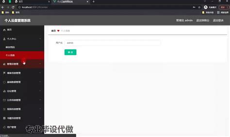基于springbootmybatismysql的个人云盘管理系统的设计与实现基于springboot个人存储网盘系统的e R图 Csdn博客