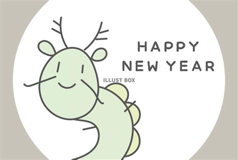 「お正月 2024」イラスト無料