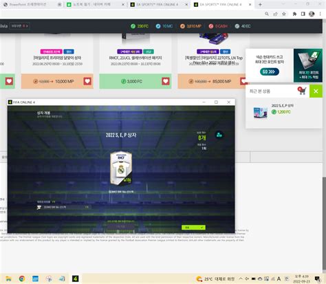 오 Sex 상자 Ea Fc 온라인 에펨코리아