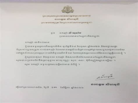 His Majesty Preah Bat Samdech Preah Boromneath Norodom Sihamoni King Of Kingdom Of Cambodia
