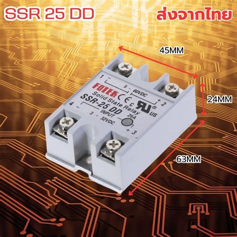Ssr 25dd โมดูลรีเลย์โซลิดสเตท สินค้าใหม่ พร้อมส่งในไทย Solid State