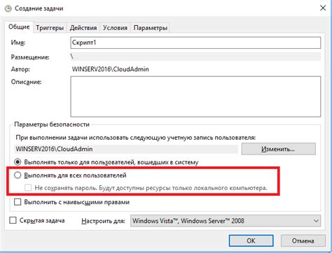 Использование планировщика Windows при помощи скрипта Powershell