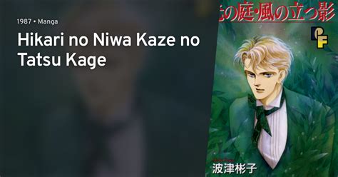 Hikari No Niwa Kaze No Tatsu Kage · Anilist