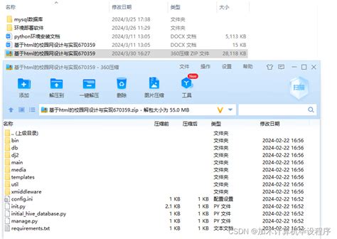 python计算机毕设【附源码】基于html的校园网设计与实现（django mysql 论文） 校园网站设计毕业论文python csdn博客