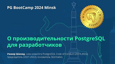 О производительности Postgresql для разработчиков Umair Shahid Youtube