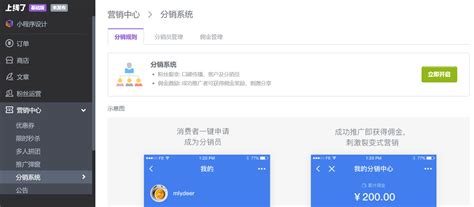 小程序商城开发：做一个带分销功能的小程序商城！ 小程序资讯 上线了sxl Cn