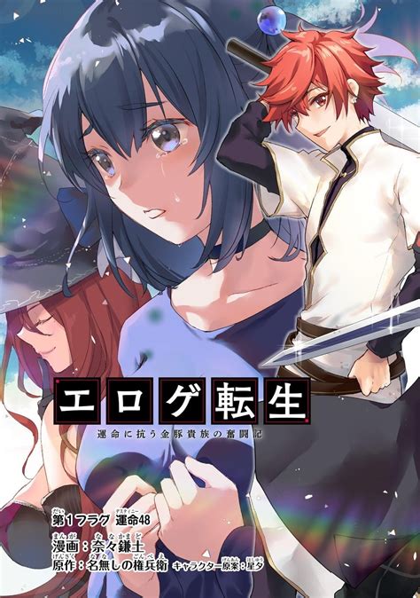 Read Manga Eroge Reincarnation Struggle Of A Golden Pig Aristocrat