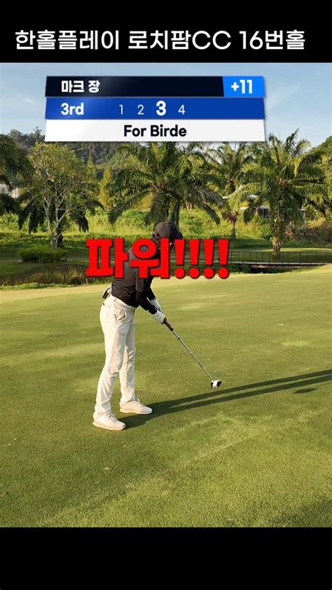 ⛳️숏게임마니아⛳️ 태국 푸켓 로치팜cc 회원권 기간은 천년 Instagram