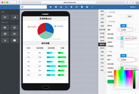 手机数据报表 数据报表 数据报表图标 第8页 大山谷图库
