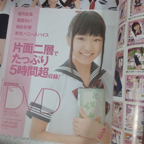 Cream クリーム No238 黒宮れい 西永彩奈中古のオークション落札情報