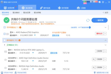 找不到opencl Dll 无法继续执行代码？opencl Dll丢失的5个解决方法 驱动人生