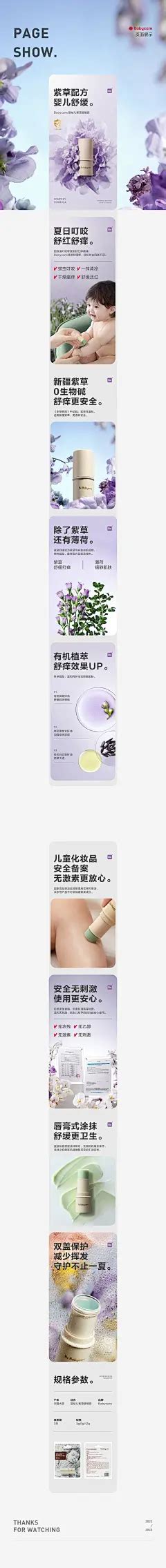 高级详情页图片大全 高级详情页高清好看的图片 花瓣slkltyoa的画板