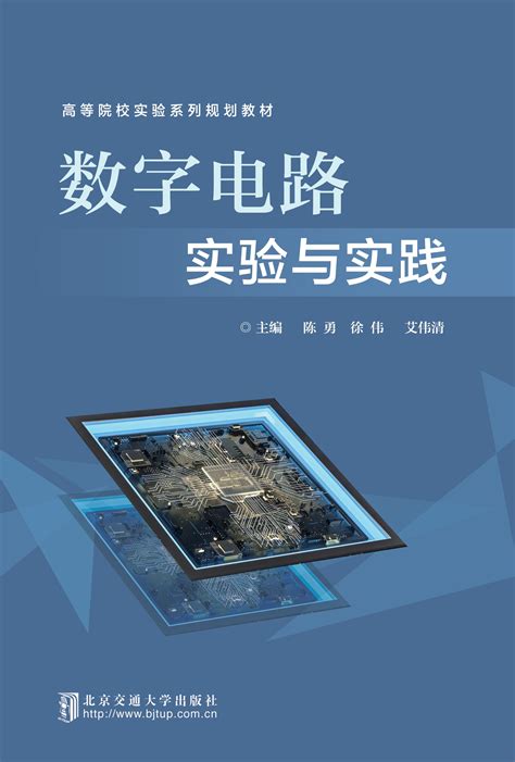 北京交通大学出版社有限公司