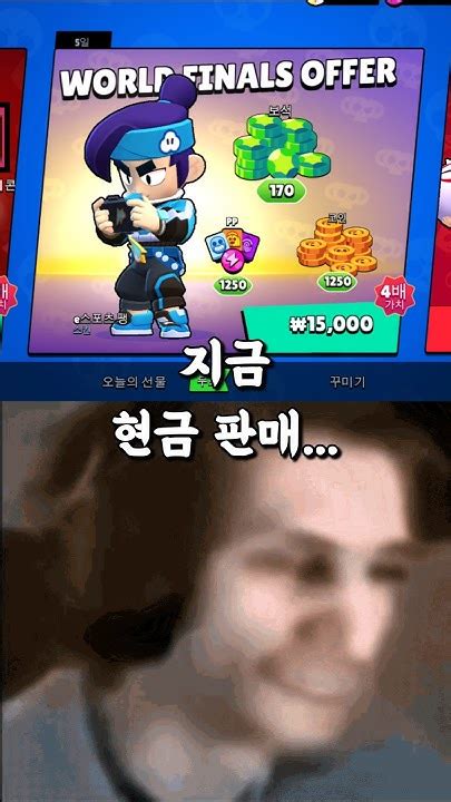 역대 최악인 돈퍼셀의 만행 [브롤스타즈] Youtube