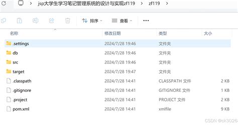 jsp大学生学习笔记管理系统的设计与实现zf119 实验一 登录验证 2课时 实验目的 1、了解jsp页面的基本标签 2、熟悉内置对象的