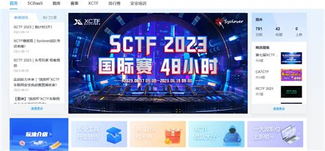 组小可爱一起研究CTF时不时更新CTF教程 公开区 Futarino