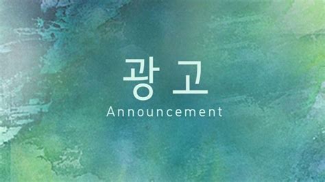 [예배ppt 버전3 1] 마감 네이버 블로그 배경 기독교 배경화면