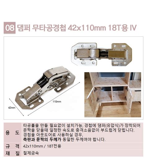 아이베란다 싱크대 경첩 옷장 문짝용 힌지 싱크경첩 일반 인도어 Hf 아이베란다 공식몰 Diy목공자재