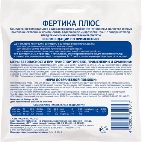 Купить Фертика Плюс 500 гр: удобрение в интернет-магазине Газоновком