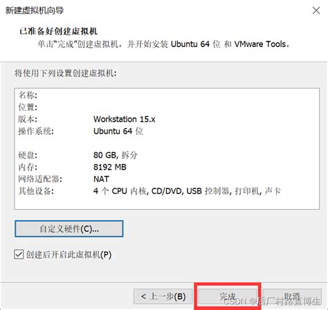 【px4 autopilot教程 开发环境】使用vmware虚拟机安装ubuntu系统并搭建px4开发环境（ros mavros jmavsim gazebo qgc qt） px4安装 csdn博客