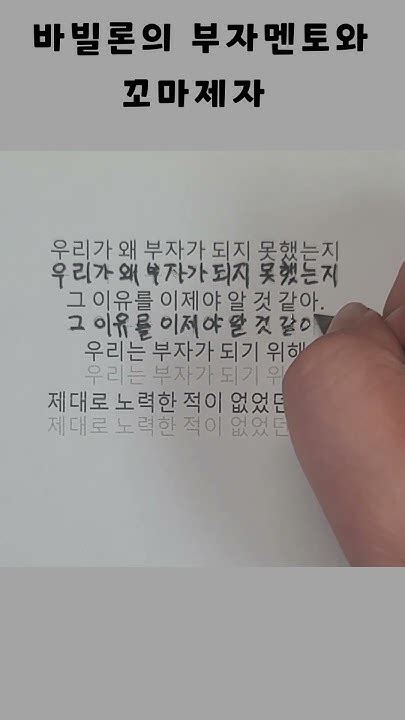 우리가 왜 부자가 되지 못했는지 그 이유를 이제야 알 것 같아 우리는 부자가 되기 위해 제대로 노력한 적이 없었던 거야 글멍 격언 좋은글 Youtube