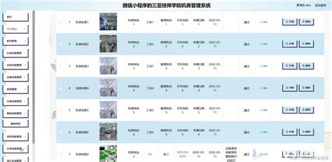 Springboot计算机毕业设计微信小程序的三亚技师学院机房管理系统【附源码】开题论文mysql程序部署机房管理信息系统毕业设计 Csdn博客