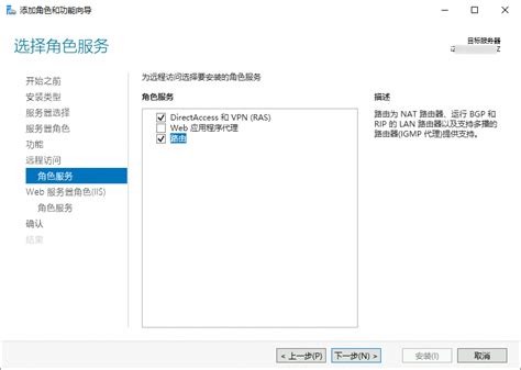 在windows server系统的ecs实例中搭建vpn 云服务器 ecs 阿里云